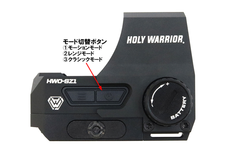 Holy Warrior HWUD Sight HWO-SZ1 HUD ドットサイト 取扱説明書