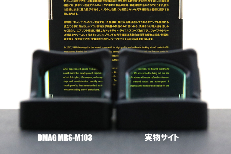 DMAG MRS-M103 RMR タイプ ドットサイトの実力や如何に？！