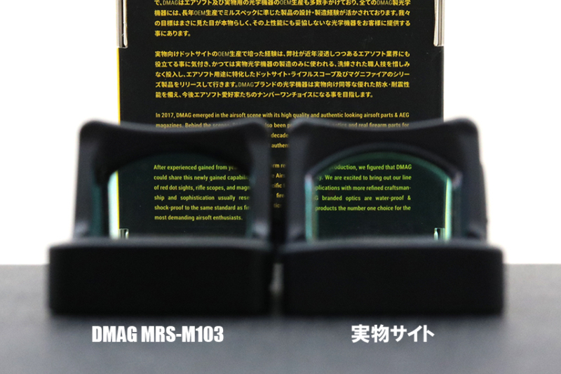DMAG MRS-M103 RMR タイプ ドットサイトの実力や如何に？！